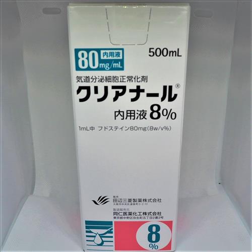 Cleanal、福多司坦(クリアナール)の個人輸入代行 - fudosteine | iRxMedicine