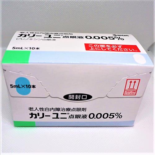 Kary Uni(カリーユニ)の個人輸入代行 - pirenoxine | iRxMedicine